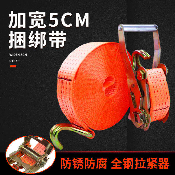 Cargo Ratchet Tie down Fixing Band Band Universal Tightening Strip ...