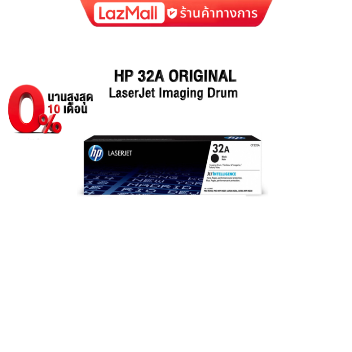 [ผ่อน0% 3ด.]HP 32A Original LaserJet Imaging Drum | Lazada.co.th