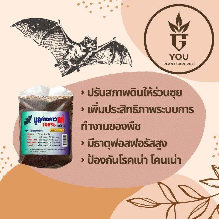 BAT GUANO SOIL.Bat poop is also an incredible compost activator as it ...