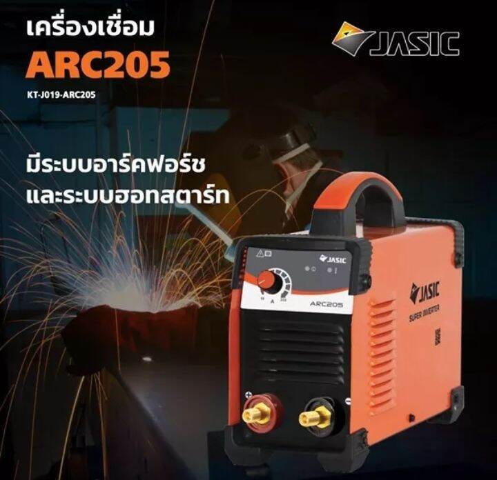 JASIC model. ARC205 เครื่องตู้เชื่อมไฟ้ฟ้า รุ่น ARC205 ยี่ห้อ เจสิก กะแสไฟเชื่อม 20-180 แอมป์ ...