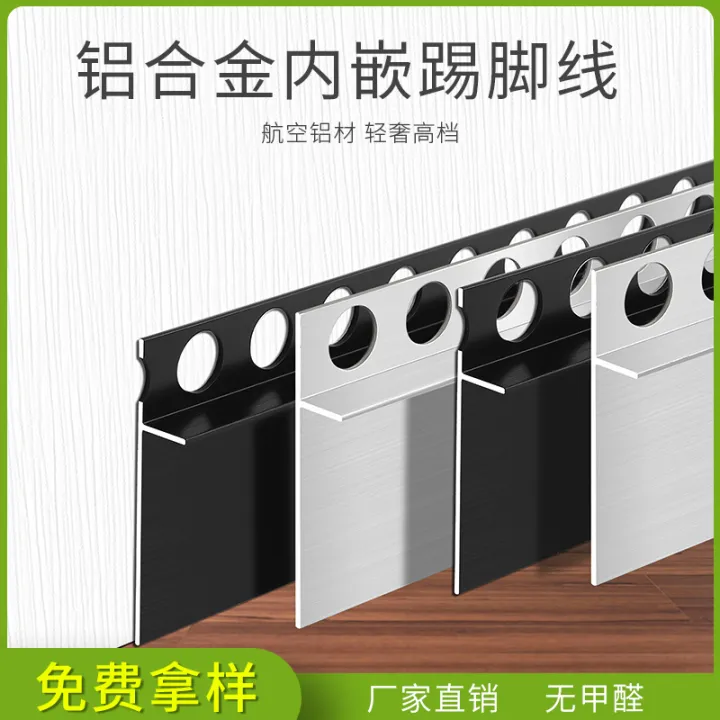 Aluminum Alloy Embedded Skirting Line Embedded Concave Corner Skirting ...