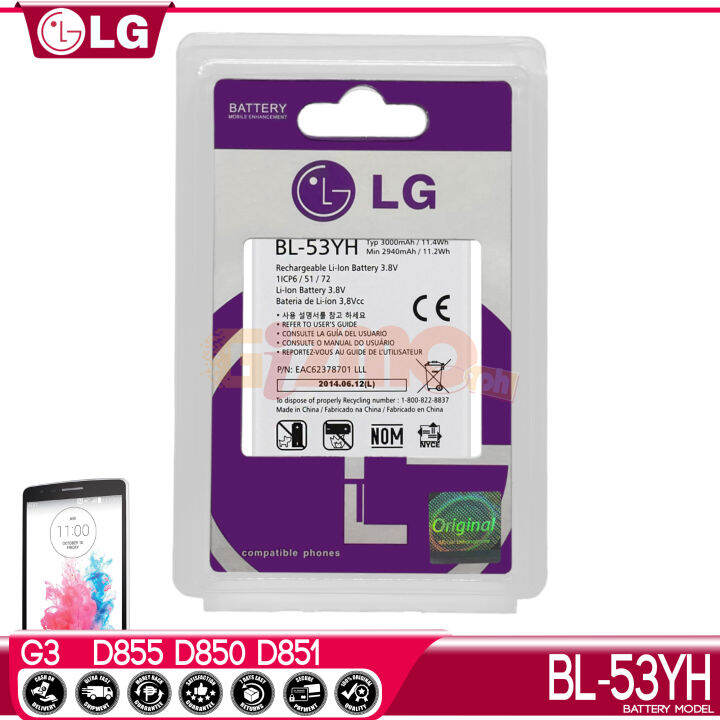 Gizmo.Ph Battery BL-53YH Model Replacement LG G3 D855 / D850 / D851 ...