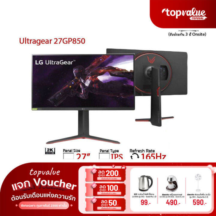 [ทักแชทรับส่วนลด]LG Monitor Gaming 27'' รุ่น 27GP850B 2K 165Hz รับ ...