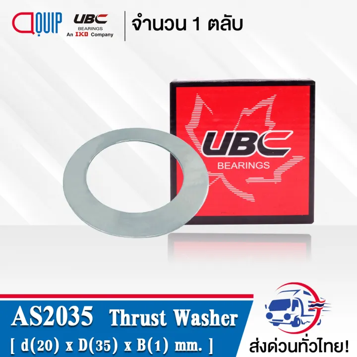 AS2035 UBC Thrust Washer AS 2035 สำหรับ Bearing AXK2035 | Lazada.co.th