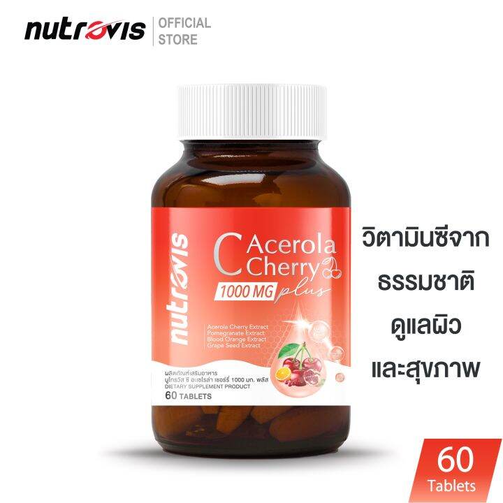 [60 เม็ด] Nutrovis C Acerola Cherry 1000 mg Plus นูโทรวิส ซี อะเซโรล่า ...