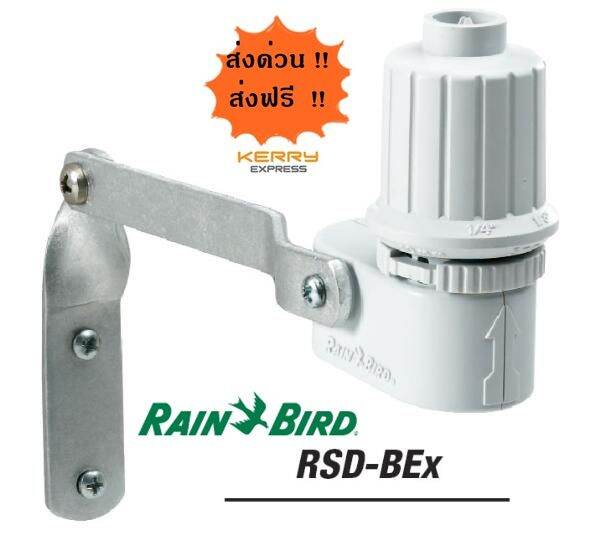 เซ็นเซอร์ปริมาณฝน Rain Sensor Rain Bird รุ่น RSD-BEx | Lazada.co.th
