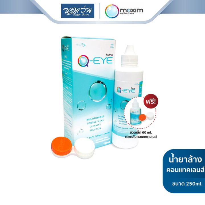 [แถมฟรี ขวดเล็ก 60ml.] Maxim: น้ำยาคอนแทคเลนส์ Q-EYE คิวอาย 250 ml ...