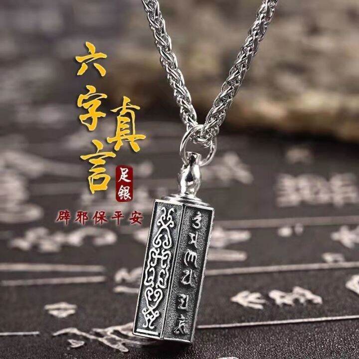 Rune Amulet Pendant S999 Sterling Silver Men's and Women's Models To ...
