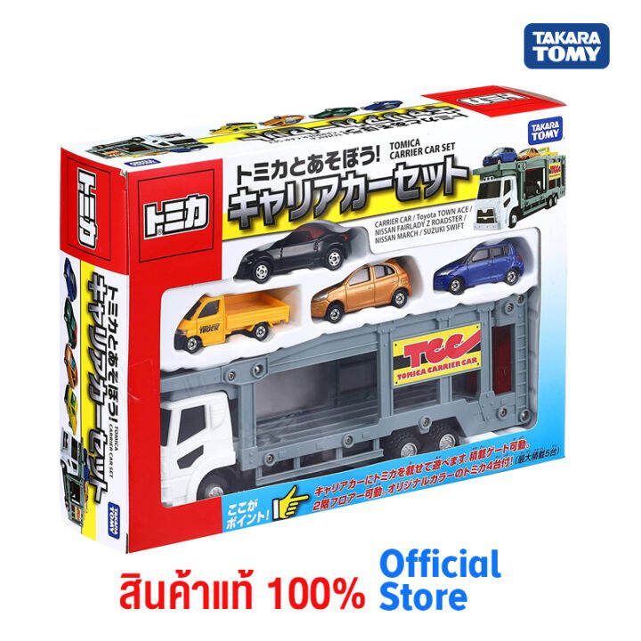 Takara Tomy โทมิก้า โมเดลรถ Tomica Gift Let's play Tomica! Career Car set | Lazada.co.th