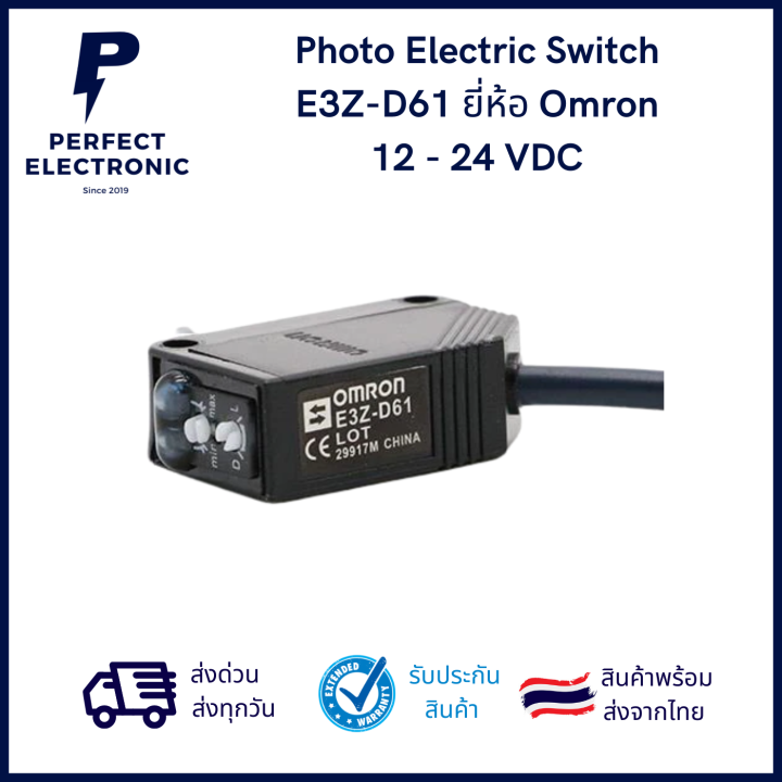 E3Z-D61 ยี่ห้อ Omron (รับประกันสินค้า 3 เดือน)Photoelectric Sensors ระยะการตรวจจับ 15mm แรงดันไฟ ...