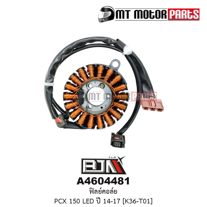 ฟิลย์คอล์ย มัดไฟ PCX 150 LED ปี14-17 [K36-T01] (A4604481) [BJN x ...