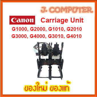 Canon Carriage Unit G1000 , G2000 , G3000 , G4000 , G1010 , G2010 ...