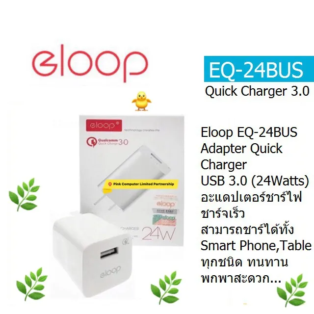 ELOOP (EQ-24BUS) Adapter Quick Charger 3.0 (24.Watts) (White) ชาร์จเร็ว สามารถชาร์จได้ทั้ง Smart ...