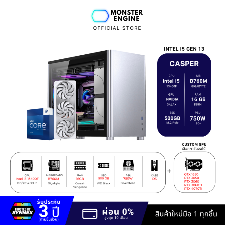 Monster Engine Casper Silver คอมพิวเตอร์ประกอบ Intel i5 gen13 RAM 16GB ...