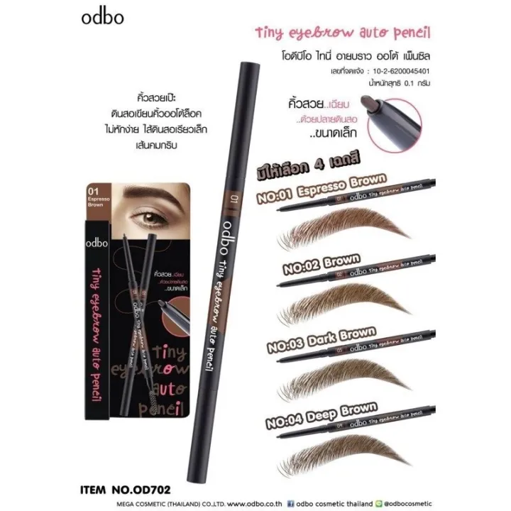 ODBO Tiny Eyebrow Auto Pencil 0.1g. โอดีบีโอ ไทนี่ อายบราว ออโต้ เพ็นซิล ดินสอเขียนคิ้ว แบบออโต้ ...