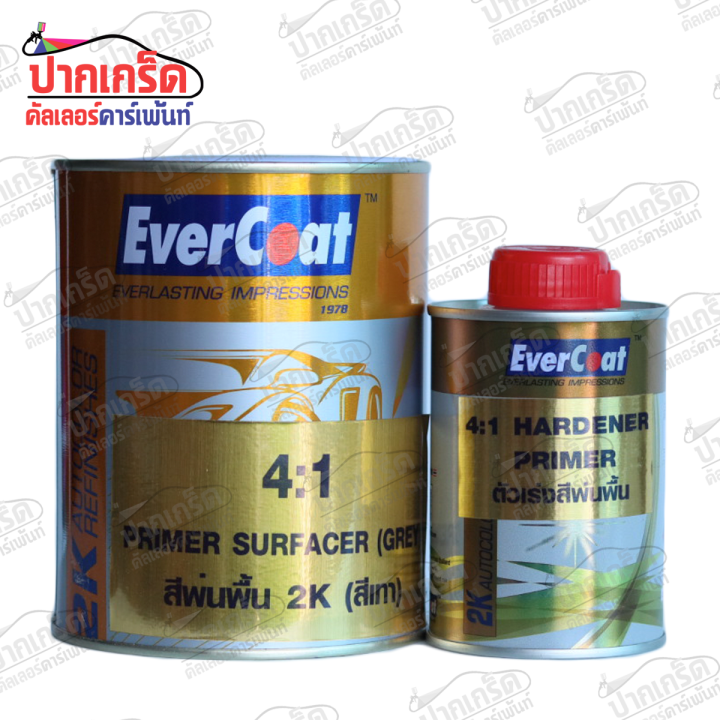 สีพ่นพื้น 2K ( สีเทา ) EverCoat อัตรา 4:1 ขนาดชุดเล็ก/ใหญ่ + ฮาร์ด ...