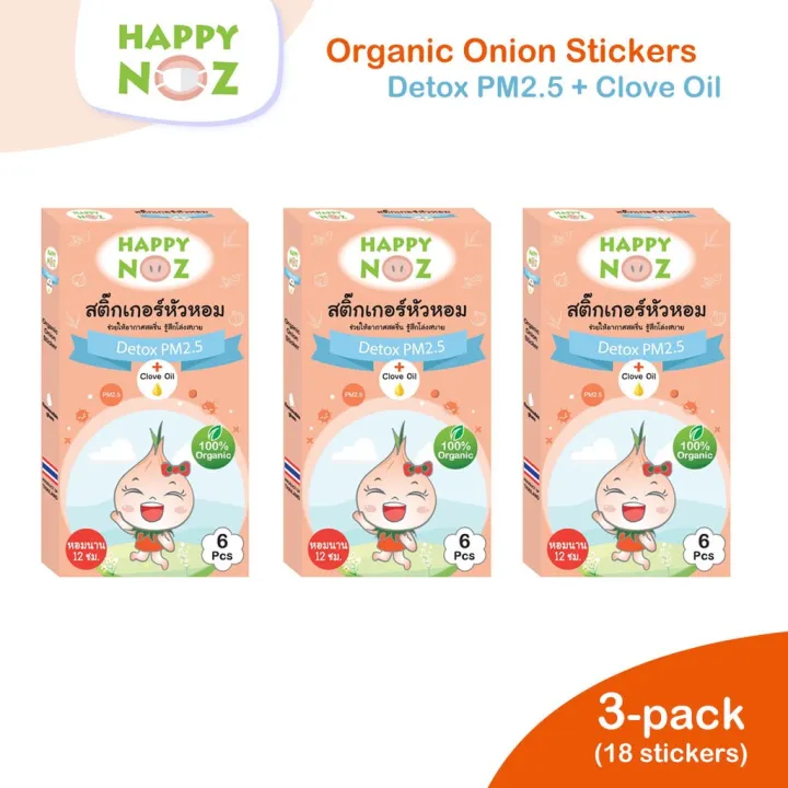 Maternal and Child Health Supplies Happy Noz Detox PM2.5 100 Organic ...