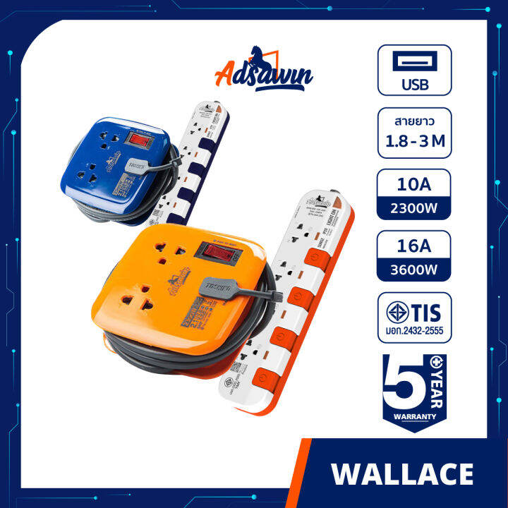 ADSAWIN เซตคู่ ปลั๊กไฟ รางปลั๊กไฟ 10A,16A 4ช่อง 4 สวิตซ์ 3 M.แถม ปลั๊กไฟ รางปลั๊กไฟ 2ช่อง 2USB 1 ...