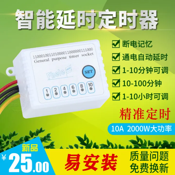 220V remote control timer electrical timing switch lamp exhaust fan ...