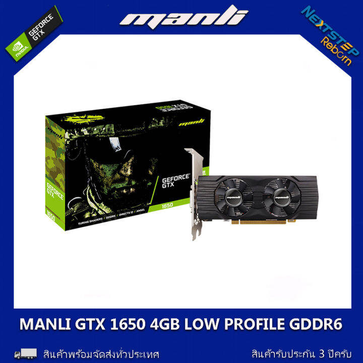 MANLI GTX 1650 4GB LOW PROFILE GDDR6 VGA สินค้าใหม่ ประกันศูนย์ไทย ...