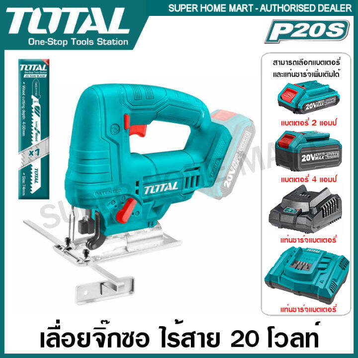 Total เลื่อยจิ๊กซอ แบตเตอรี่ ไร้สาย 20 โวลท์ รุ่น TJSLI6508 ( 20V Li ...
