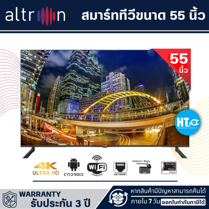 ALTRON LED 55 นิ้ว DIGITAL 4K SMART TV รุ่น LTV-5506 | HTC_ONLINE ...