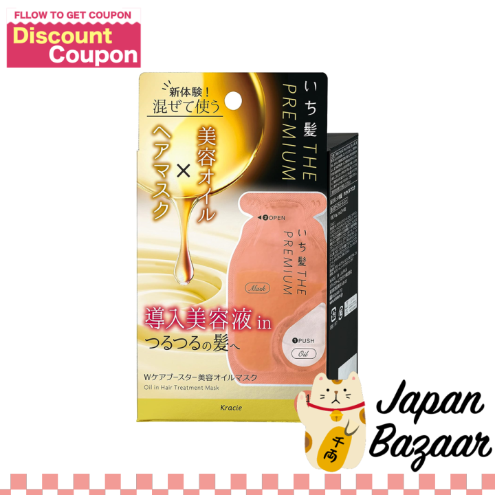 Kracie Ichikami The Premium Oil in Hair Treatment Mask (4 packets) | Lazada PH