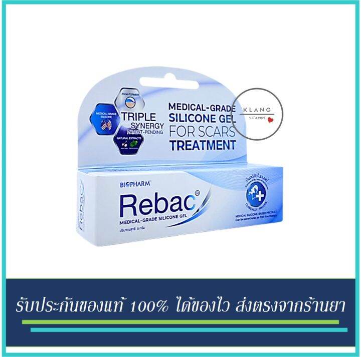 Rebac Medical grade silicone gel เจลซิลิโคนดูแลแผลเป็นเกรดทางการแพทย์ ...