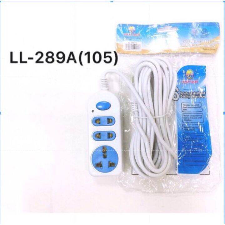 Extension Cord 5m LL-289a wswitch socket outle extention cord lucky ...