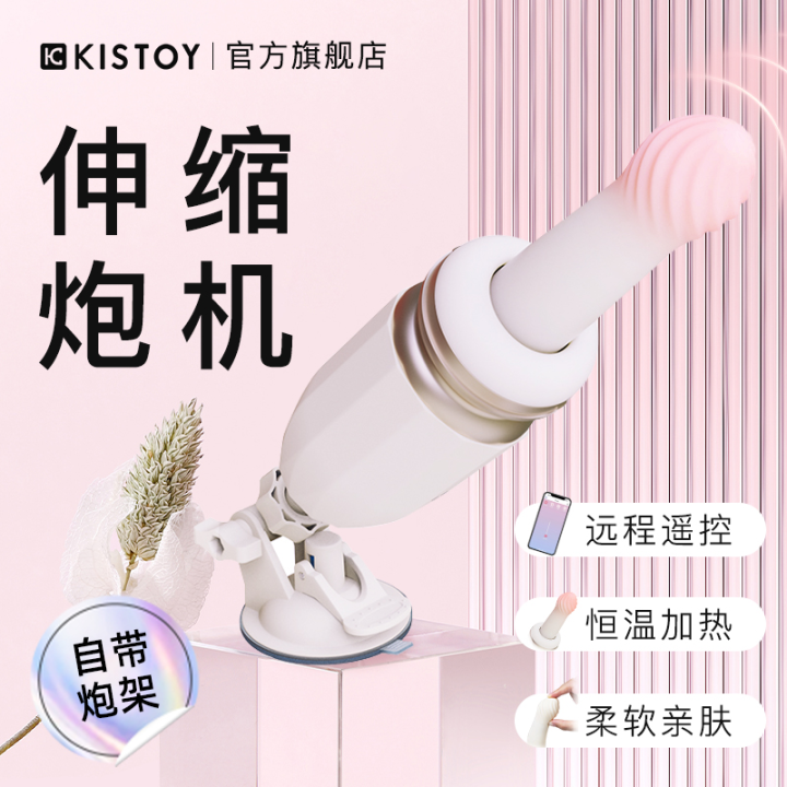 Reduction Kistoy Sudden Machine Remote Control Cannon Vitor Female Special Sex Sex Product
