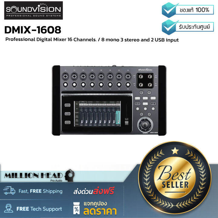 SOUNDVISION : DMIX-1608 by Millionhead (มิกเซอร์แบบพกพา 16 ชาแนล 8 โมโน ...