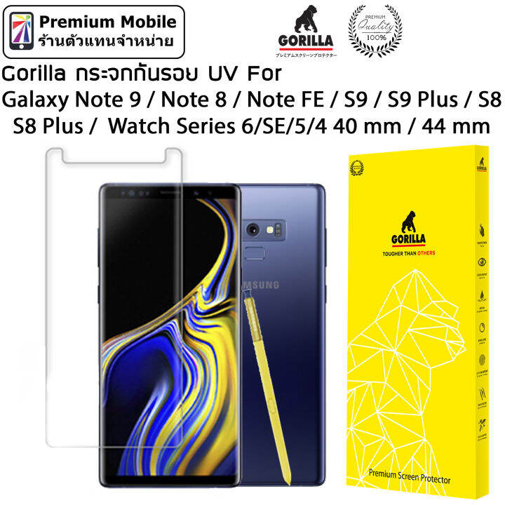 Gorilla UV กระจกใส / ด้าน สำหรับ Galaxy Note 9 / 8 / S9 / S9+ / S8 / S8+ / Watch Series 6/SE/5/4 ...