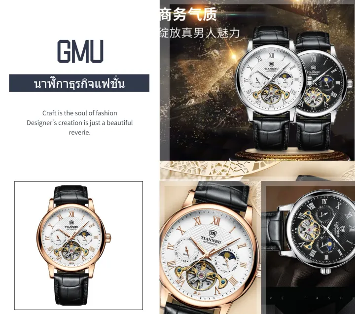 GMUD TB1072B นาฟิกาข้อมือ นาฬิกาผู้ชาย นาฬิกา นาฬิกาสมาทวอช นาฬิกา ...