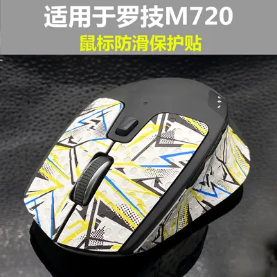 Mouse non-slip sticker color change sticker for Logitech M720 | Lazada PH