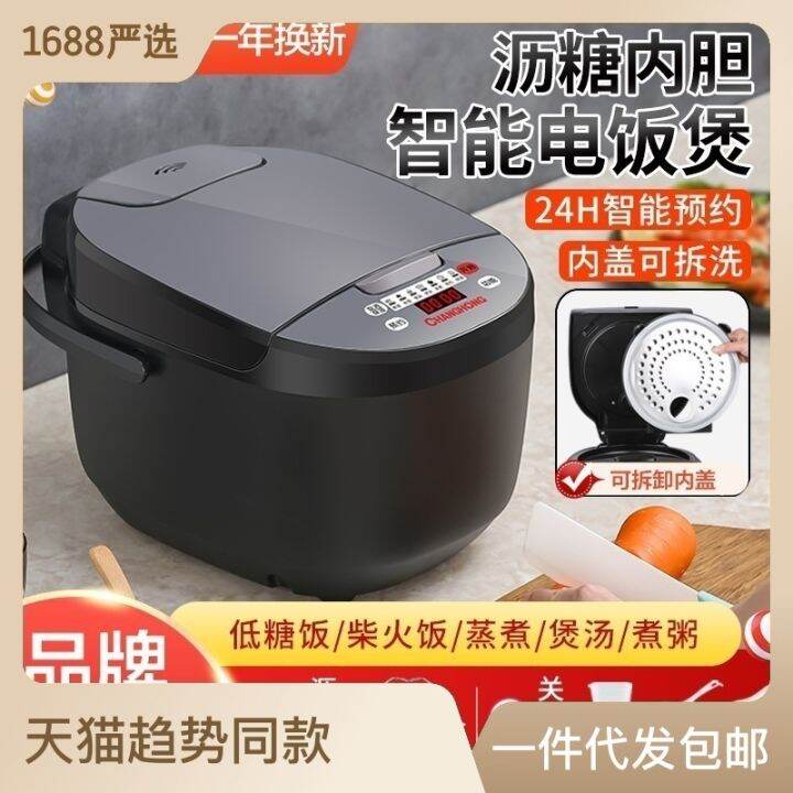 Changhong Intelligent Rice cooker Home Multi functional Reservation ...