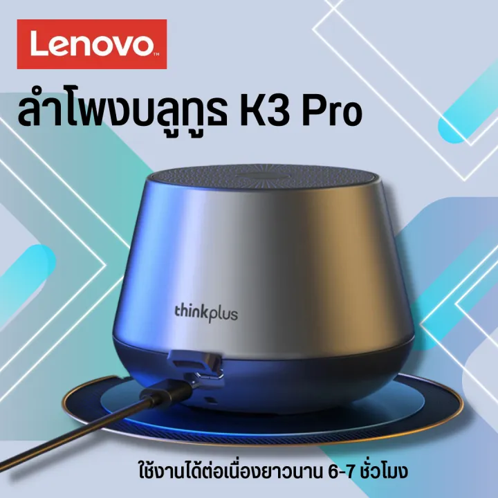 Lenovo Thinkplus K3 Pro ลําโพงไร้สาย BT 5.0 True Wireless Stereo Music ...