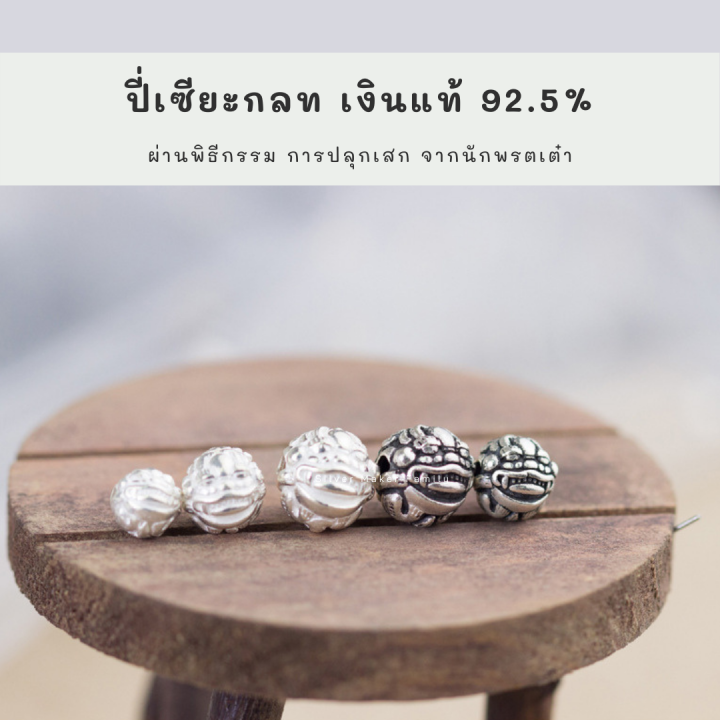 SM ปีเซี๊ยกลม 1 ชิ้น / จี้หิน ชาร์มหิน diy หินมงคล หินสี ปี่เซียะ เรียก ...