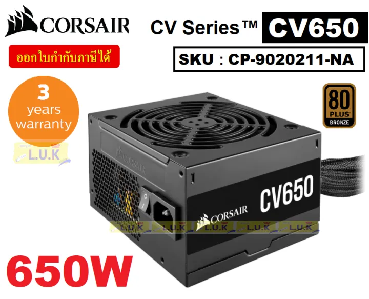 650W POWER SUPPLY (อุปกรณ์จ่ายไฟ) CORSAIR CV Series รุ่น CV650 (80 ...