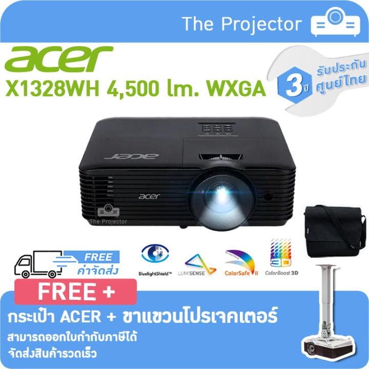 Projector ACER X1328WH ( 4,500 lm. WXGA ) แถมฟรี กระเป๋า + ขาแขวน ...