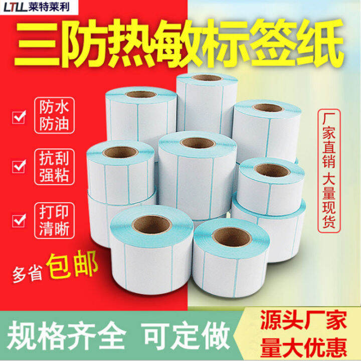 Three-proof thermal label paper 100 * 80 40 30 20 50 60 70 bar code printer sticker 90 | Lazada PH