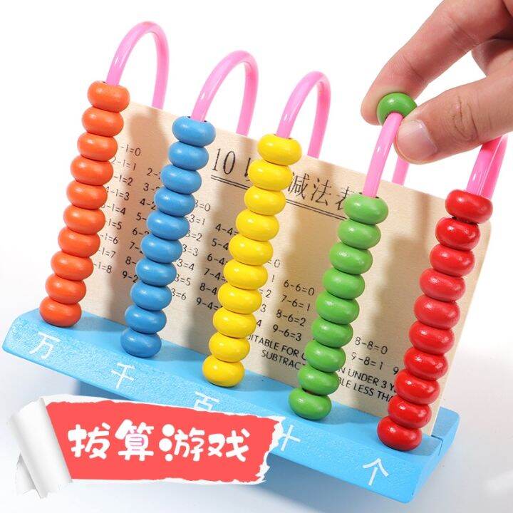 5-line counting rack set primary school students second grade ...