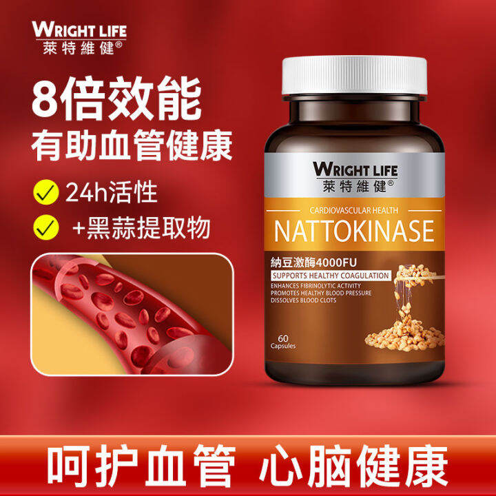 Lightway Kinattokinase 4000fu natto monascus capsules降血脂 | Lazada