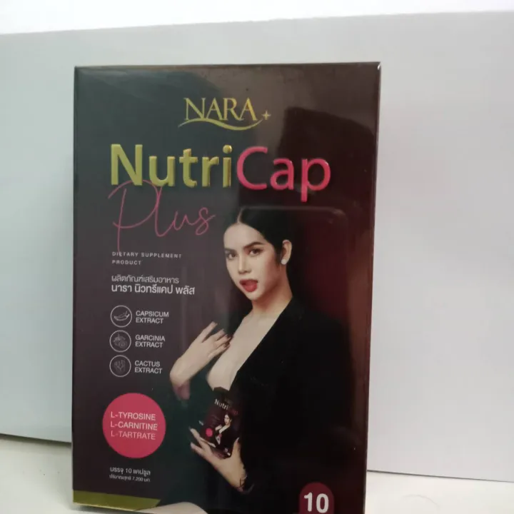 นารา นิวทรีแคป พลัส NARA Nutri Cap ผลิตภัณฑ์เสริมอาหาร บรรจุ 10 แคปซูล ...