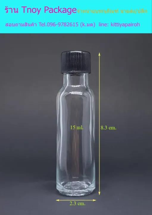 ขวด 15 มล. (12ใบ) ขวดแก้วใส 15ml จุกรู+ฝาพลาสติกมีโฟม ร้านTnoy Package | Lazada.co.th