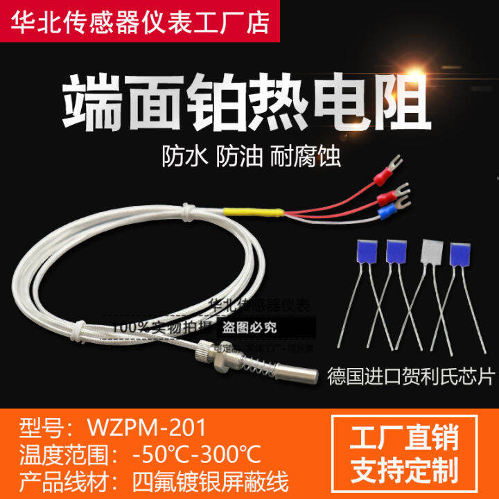 PT100 platinum thermal resistance temperature sensor with end face ...