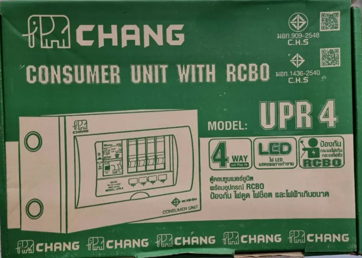 CHANG ตู้คอนซูมเมอร์ 4ช่อง ตู้ควบคุมไฟ 4ช่อง ตู้ไฟ 4 ช่องพร้อม เมนกันดูด 63A RCBOและลูกเซอร์กิต ...