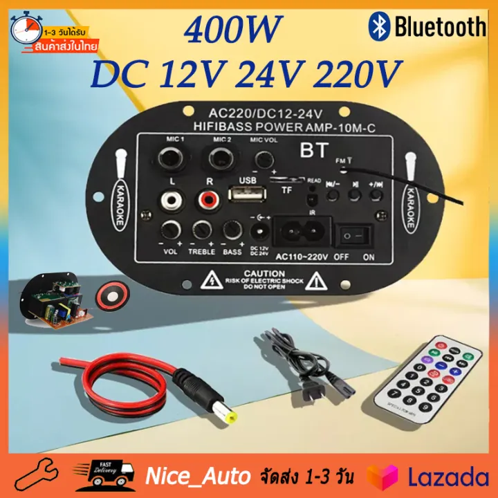 AC 220V 12v 24v แอมป์จิ๋ว ลำโพงสเตอริโอ 400W เครื่องขยายเสียง ครื่องขยายเสียงดิจิตอล Board ซับ ...