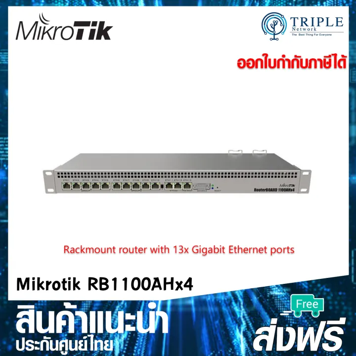 Mikrotik RB1100AHx4 Powerful 1U rackmount router with 13x Gigabit ...