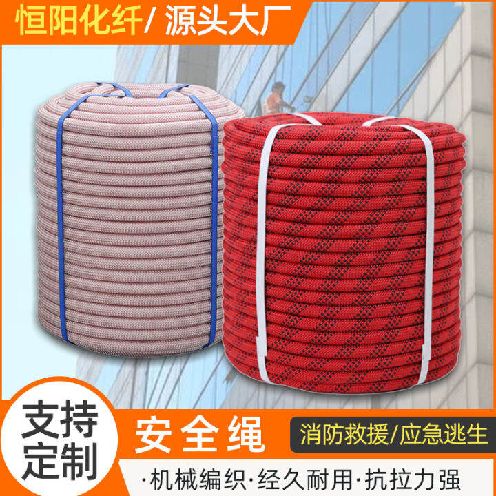 High altitude work rope, double layer standard woven polyester rope ...