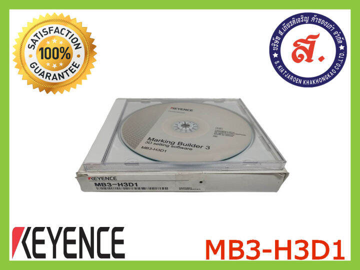 Marking Builder 3 (3D) MB3-H3D1 | Lazada.co.th